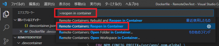 Visual Studio Code Remote - Containers と Docker による SharePoint ...